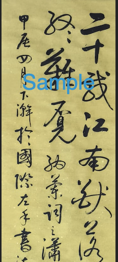INTERNATIONAL LEFT-HAND CALLIGRAPHY ASSOCIATION – 國際左手書法研究會